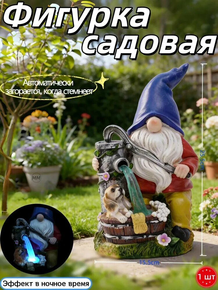 Фигурка садовая
