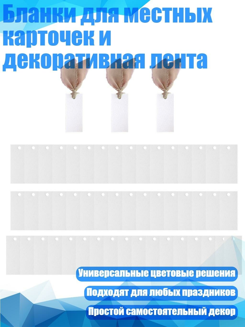 Бланки для местных карточек и декоративная лента, Розовый