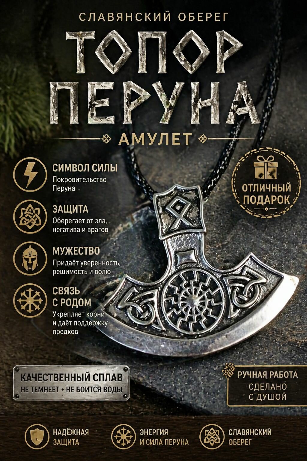 Подвеска