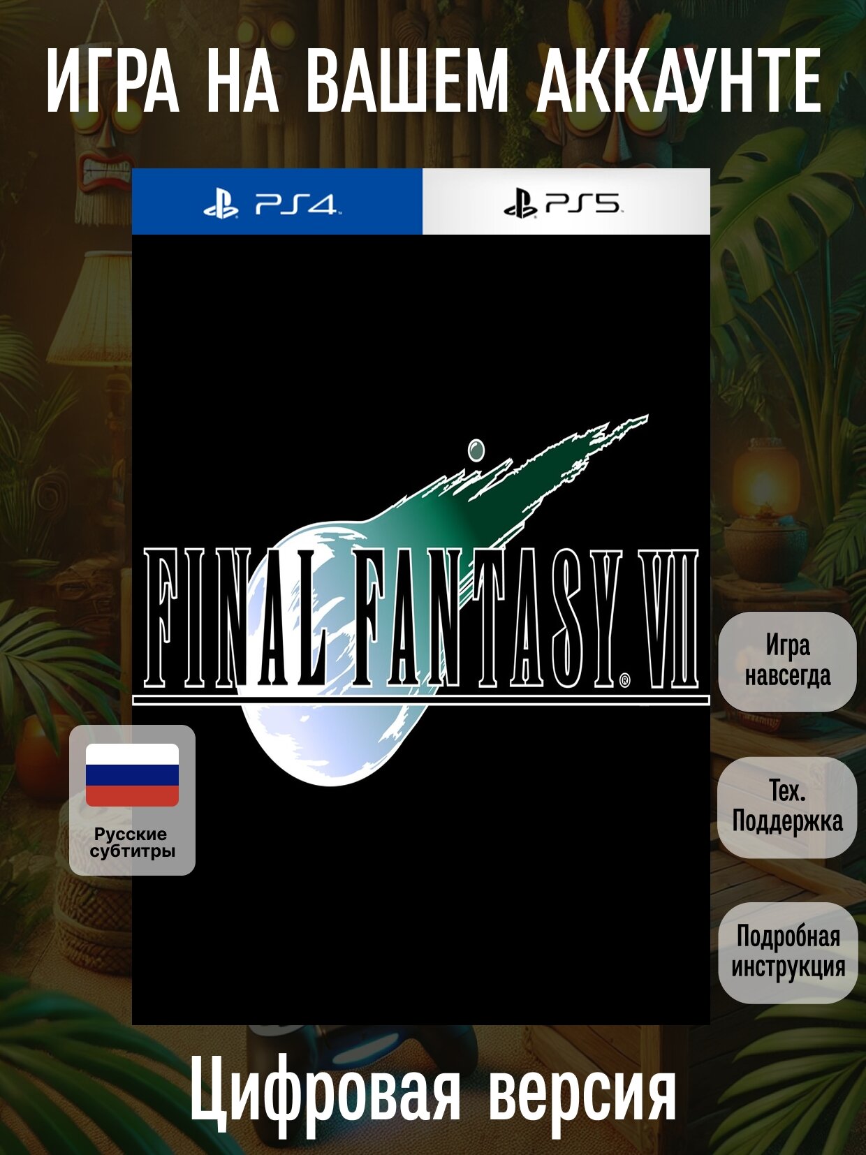 Black & White Bushido | PlayStation 4/5 | русские субтитры и интерфейс | Боевики