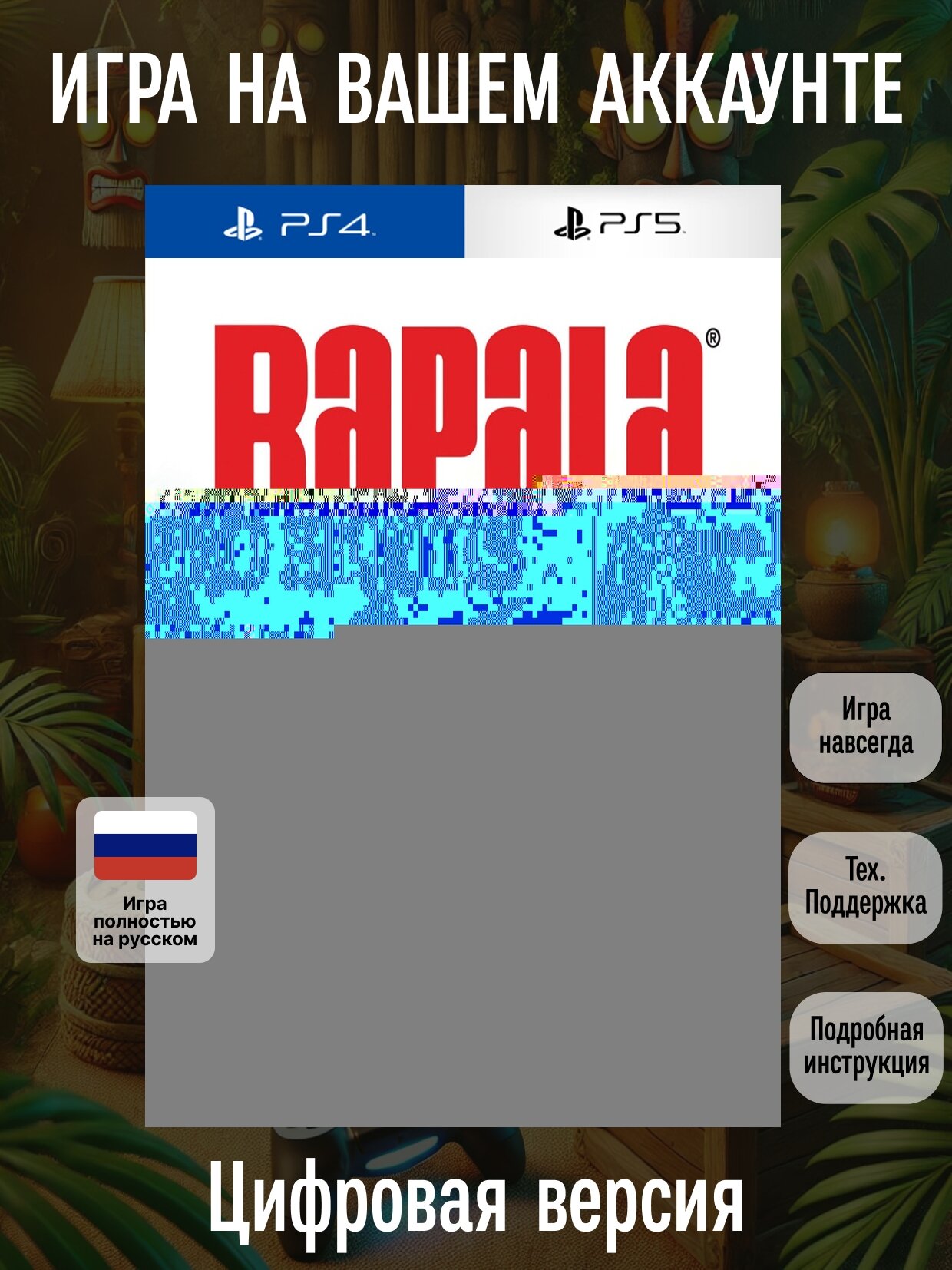 Red Faction Guerrilla Re-Mars-tered | PlayStation 4/5 | полностью на русском языке | Аркада
