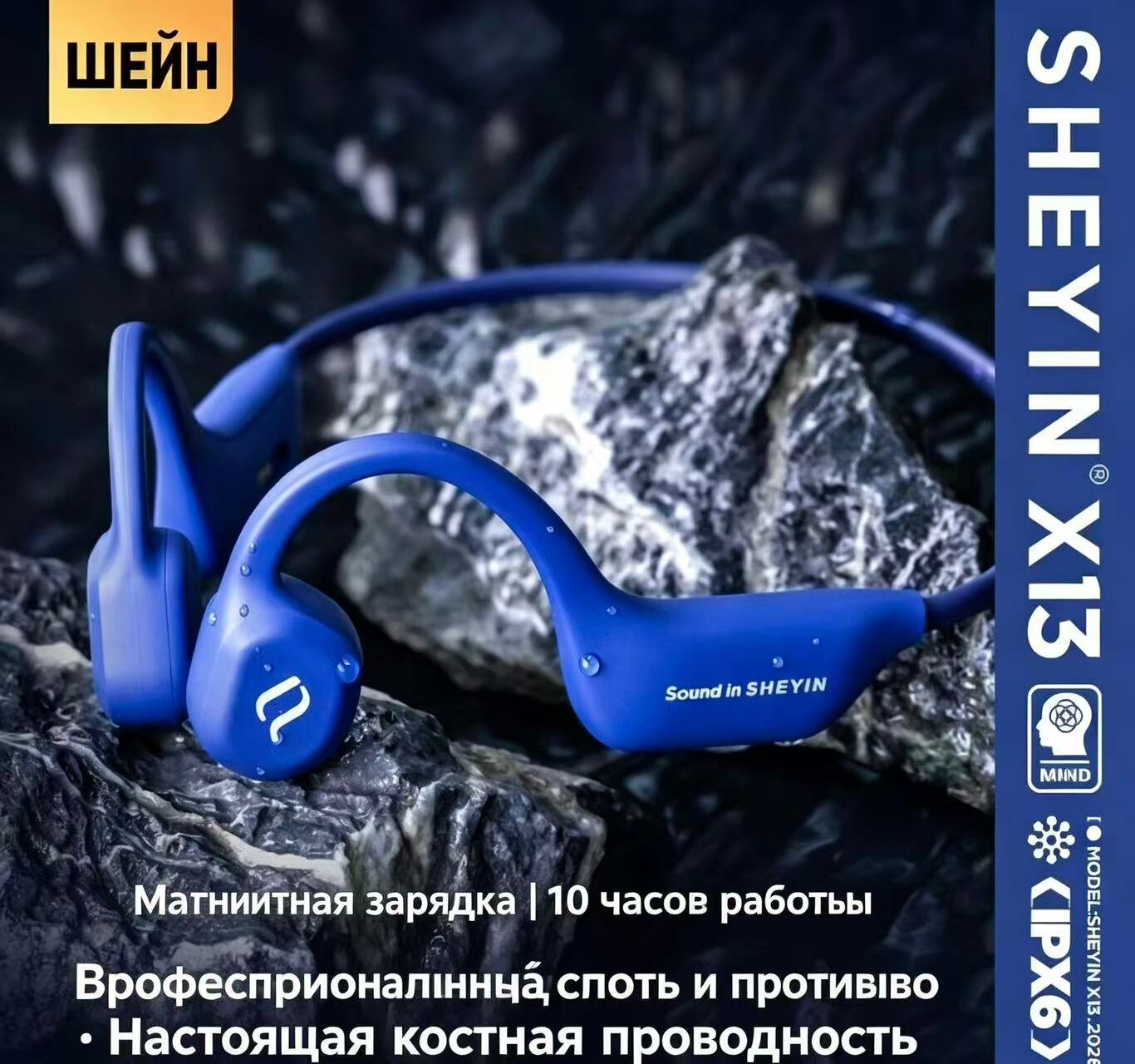 Спортивные наушники SHEYIN X13, костной проводимости, Bluetooth 5.6