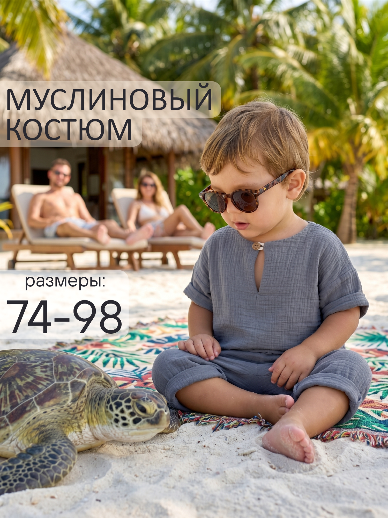 Комплект одежды Самурай