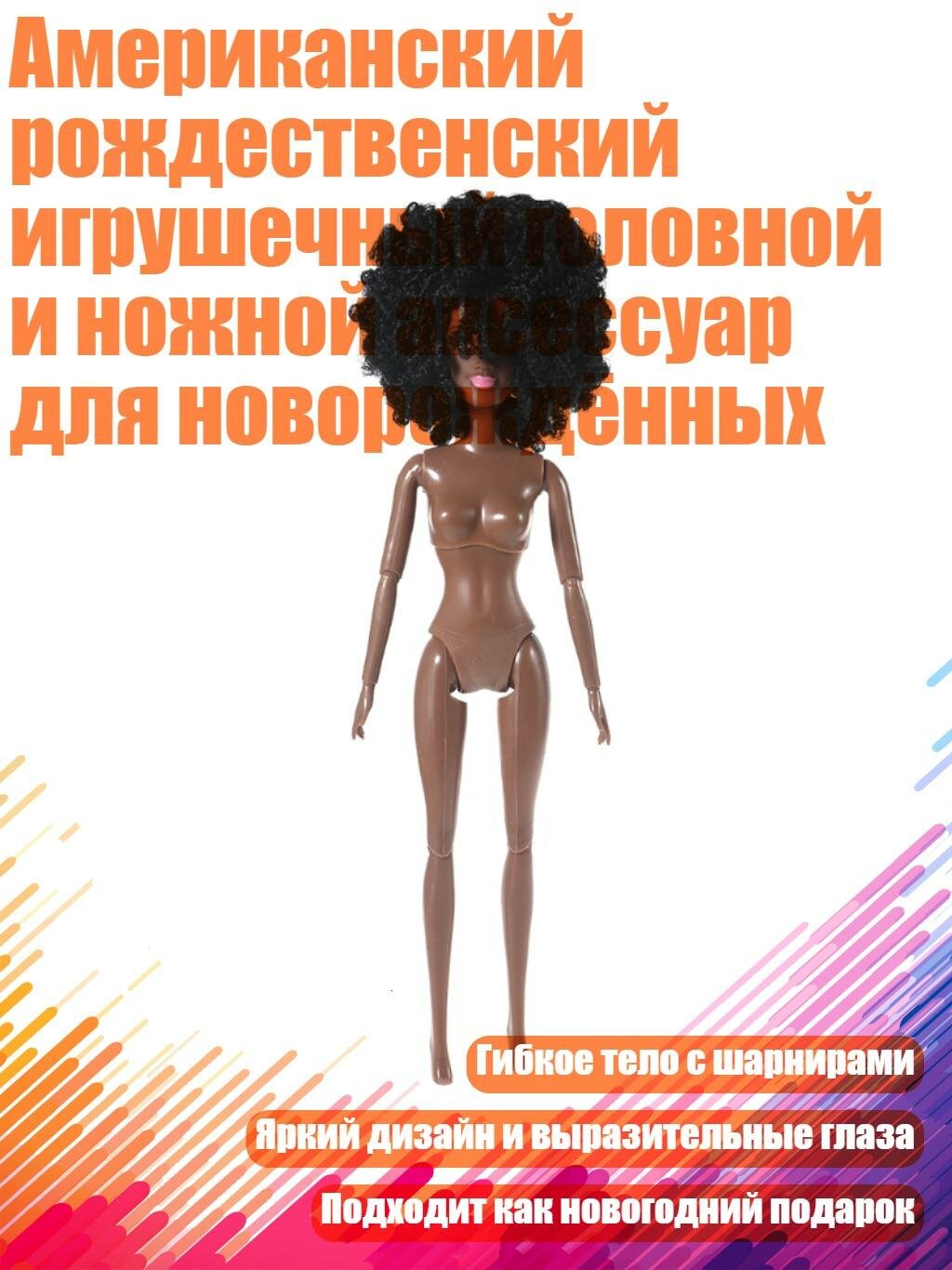 Американский рождественский игрушечный головной и ножной аксессуар для новорождённых, 3
