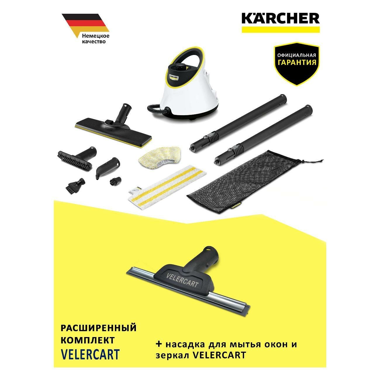 Пароочиститель Karcher 1.513-400