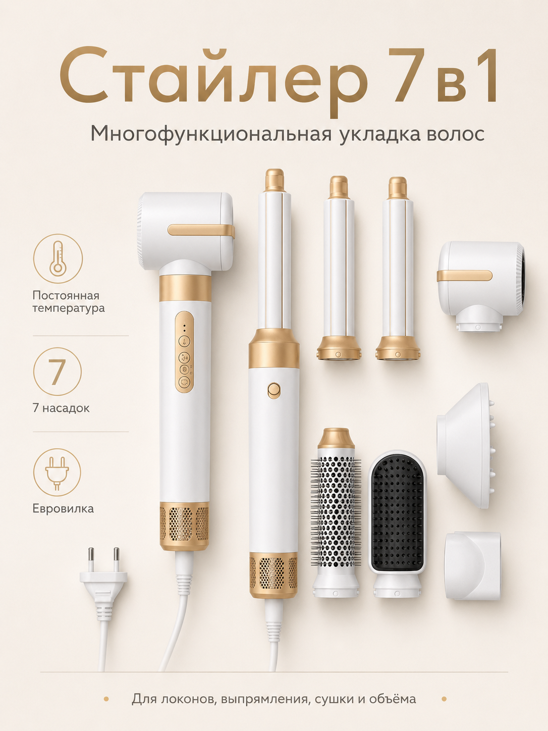 Xiaomi Фен для волос фен 1400 Вт, скоростей 3, кол-во насадок 7, белый