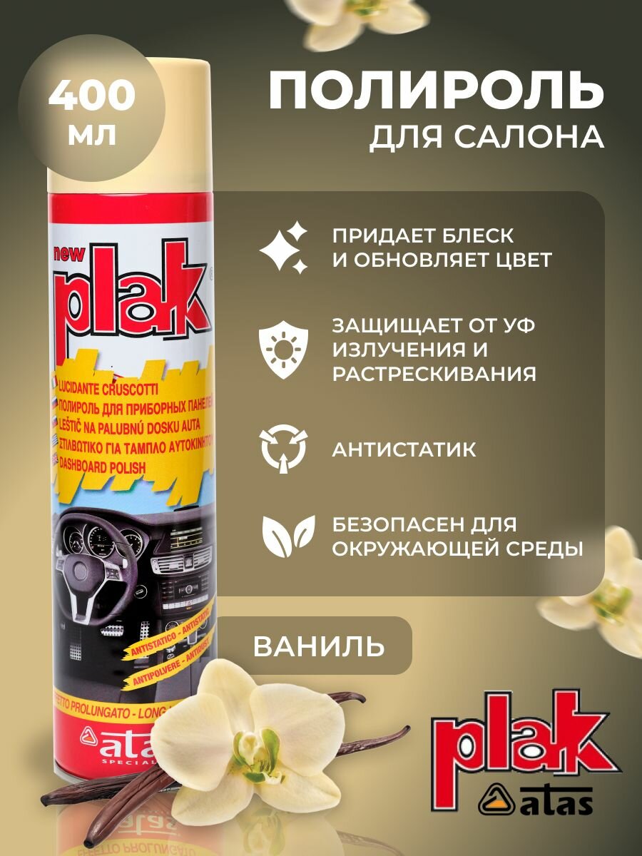 Полироль восстановитель пластика автомобиля , матовый, Апельсин, 600 мл матовый 600 мл апельсин для авто
