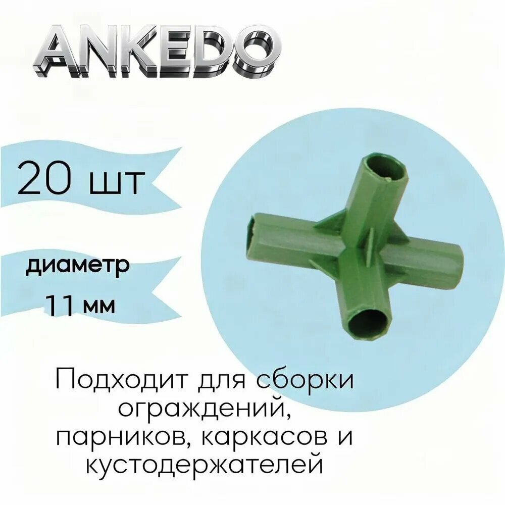 Шпалера,1.1см,23шт