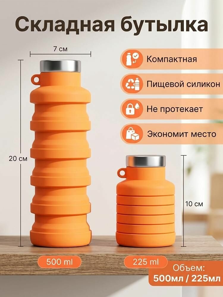 Спортивная бутылка, 500 мл