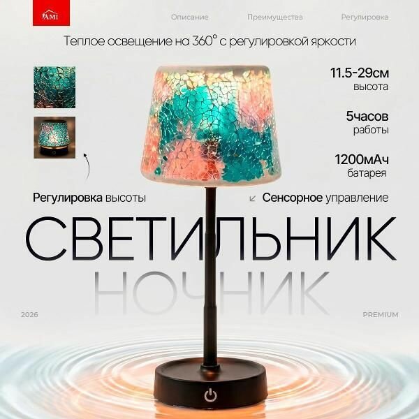 Светильник настольный Ami Flash черный ночник детский лофт