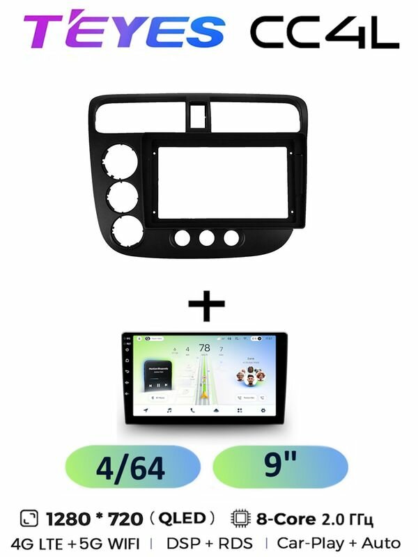 Магнитола Teyes CC4L 4/64 Gb для Honda Civic 7 2000-2006 9 дюймов, 8-ми ядерный процессор, QLED экран, 4G, Wi-Fi, CarPlay