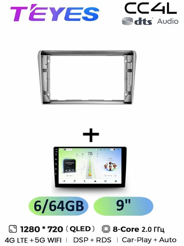 Магнитола Teyes CC4L 6/64 Gb для Toyota Avensis T250 2 2003-2009 серебристая 9 дюймов, 8-ми ядерный процессор, QLED экран, 4G, Wi-Fi, CarPlay, dts Audio