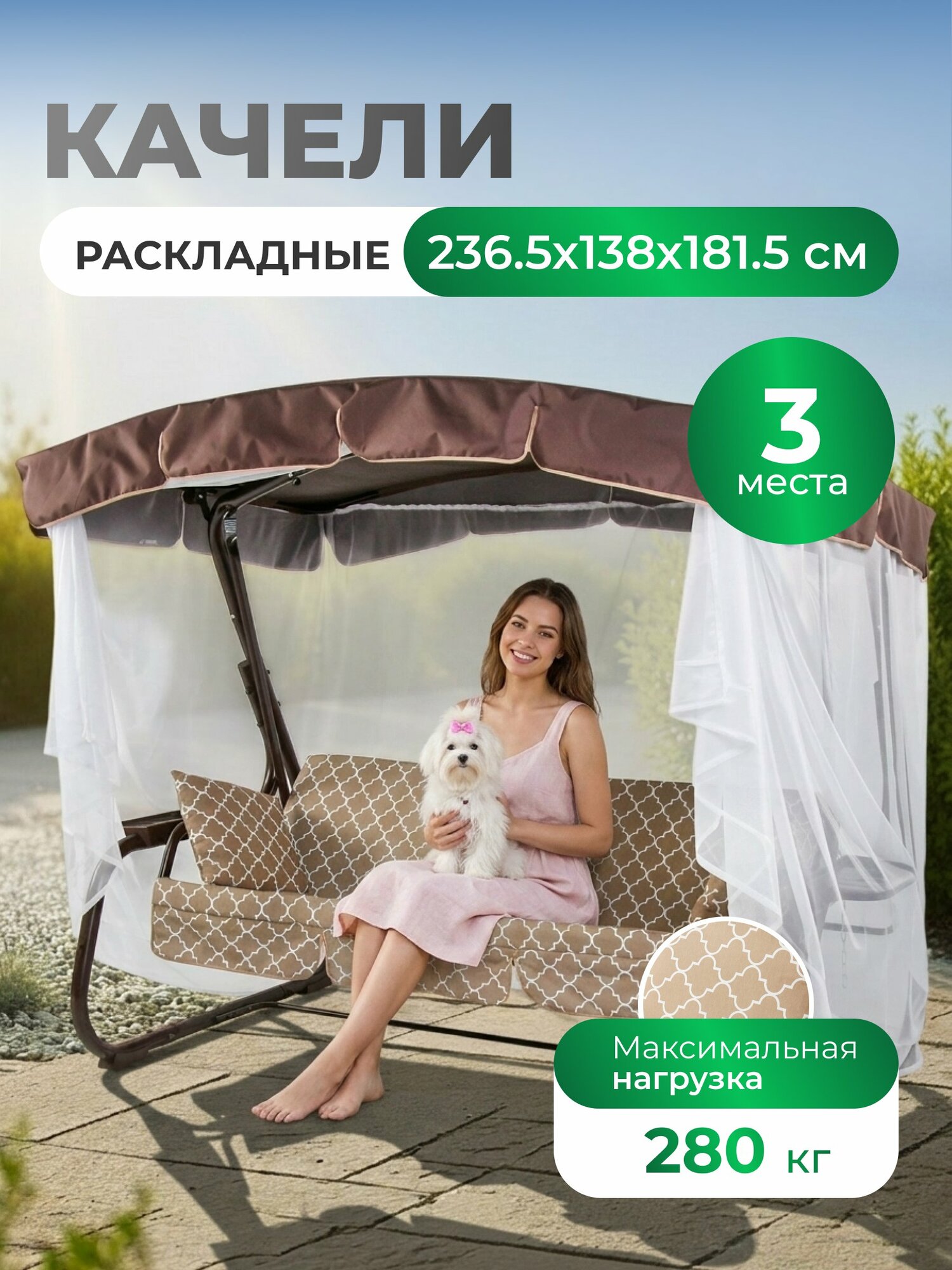 Садовые качели Olsa Куба 3-местные раскладные с москитной сеткой, матрасом и подушками, нагрузка 280 кг, металл, с1805
