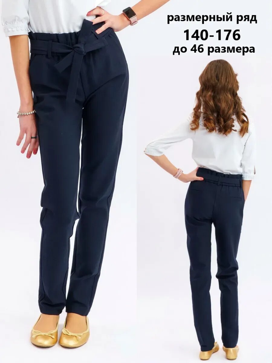 Брюки классические
