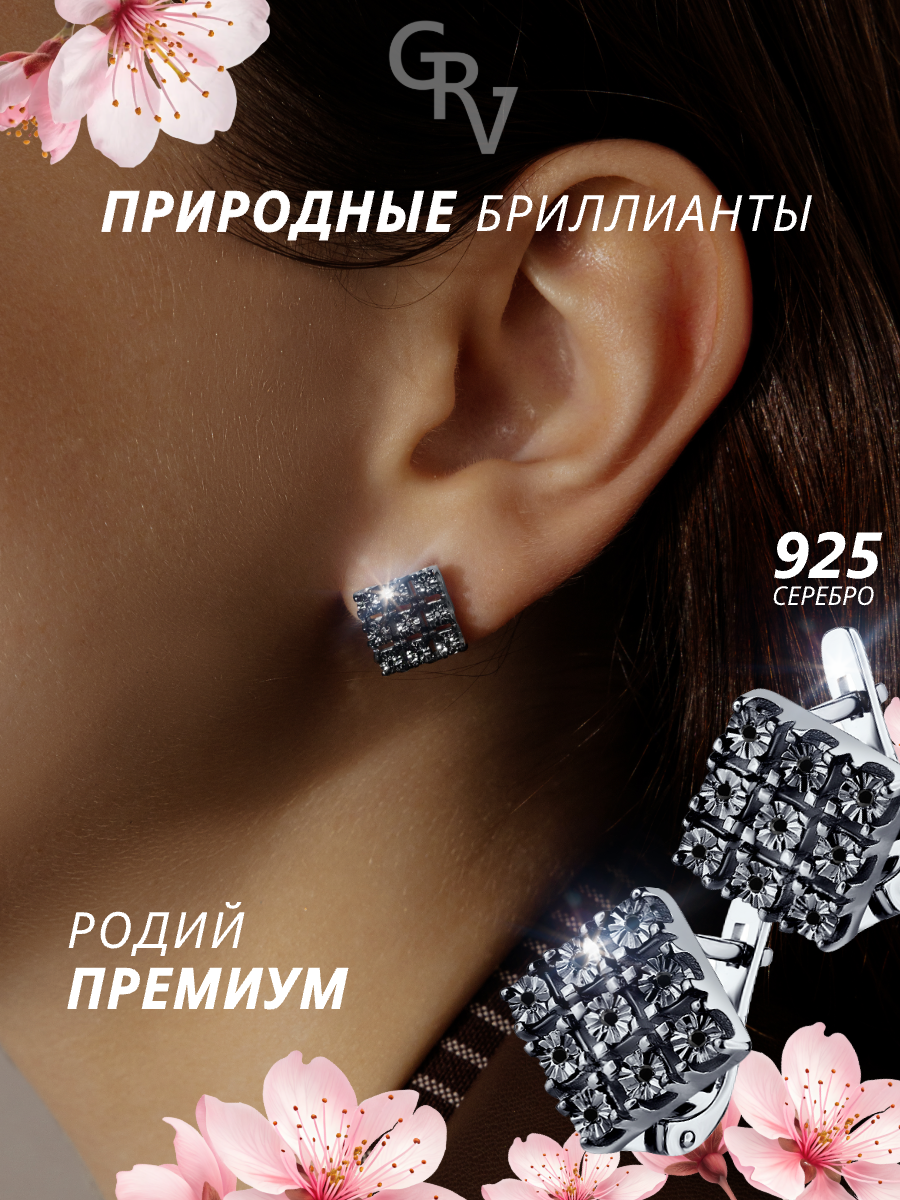 Серьги, серебро, 925 проба, родирование, бриллиант