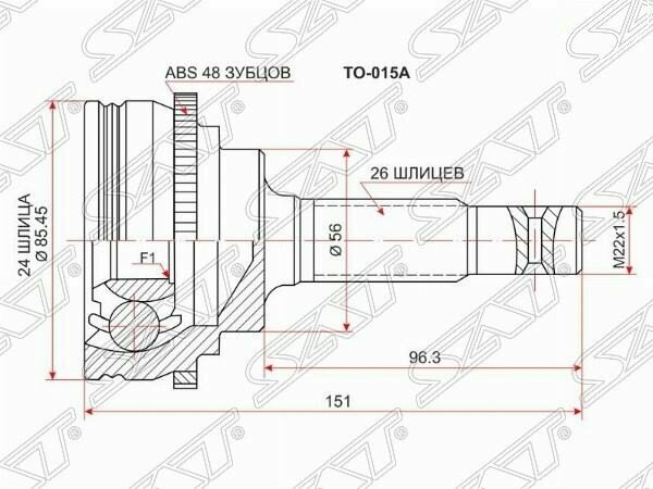 Шрус передний наружный SAT TO-015A Toyota Caldina T190 92-02 / Camry Japan 86-98