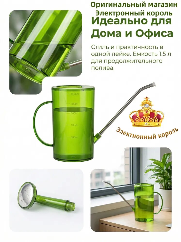 Лейка 1 шт — фото 1