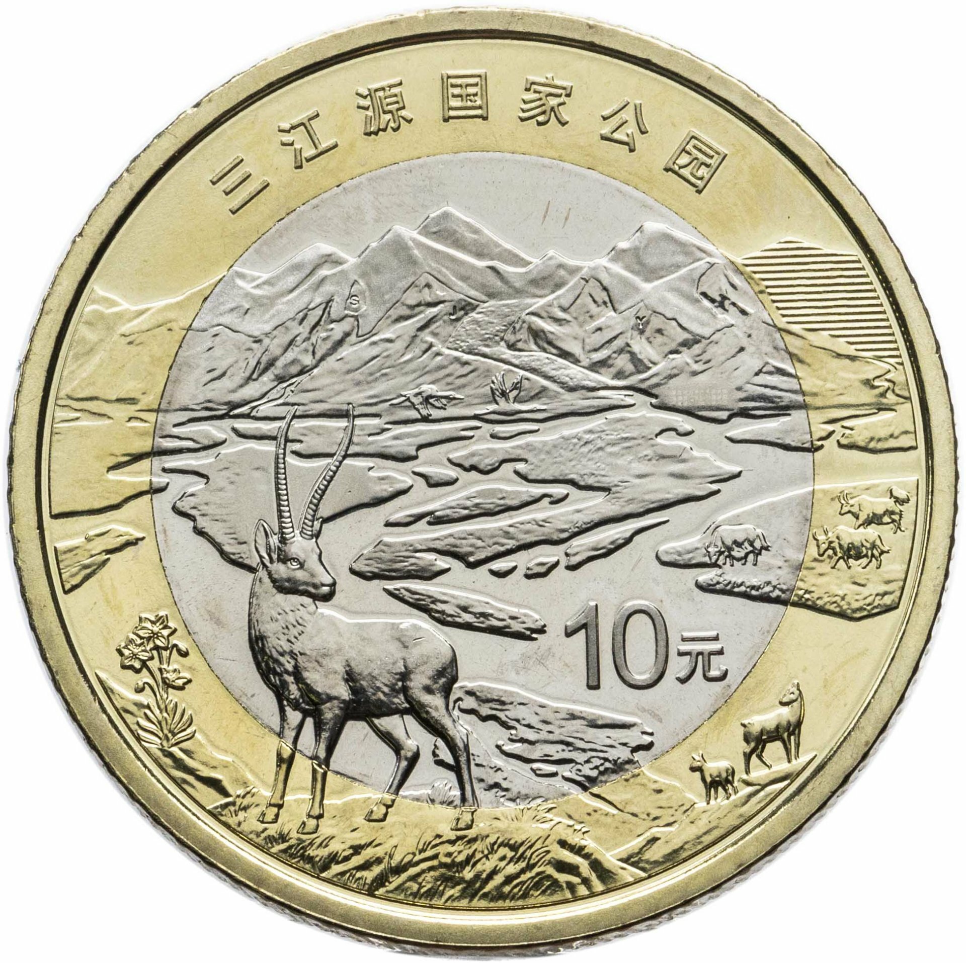 Китай 10 юаней yuan 2023 "Национальный парк Саньцзянъюань - Тибетская Антилопа", Биметалл, в сохранности UNC
