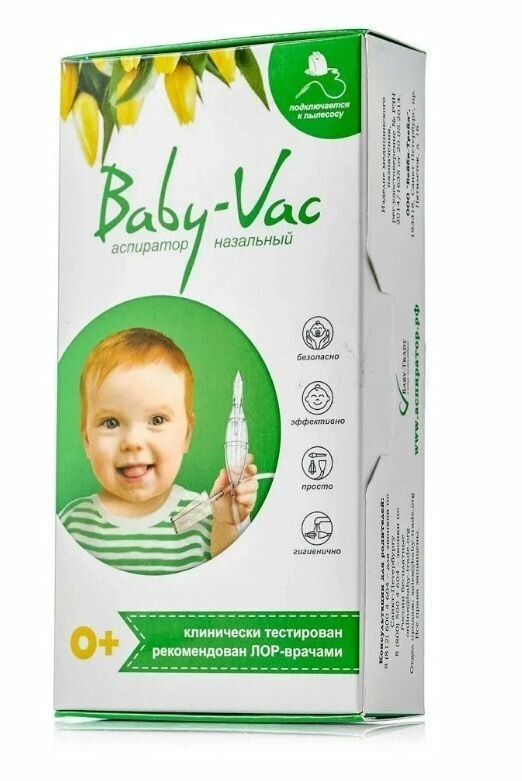 Аспиратор назальный Бэби Вак BABY-VAC