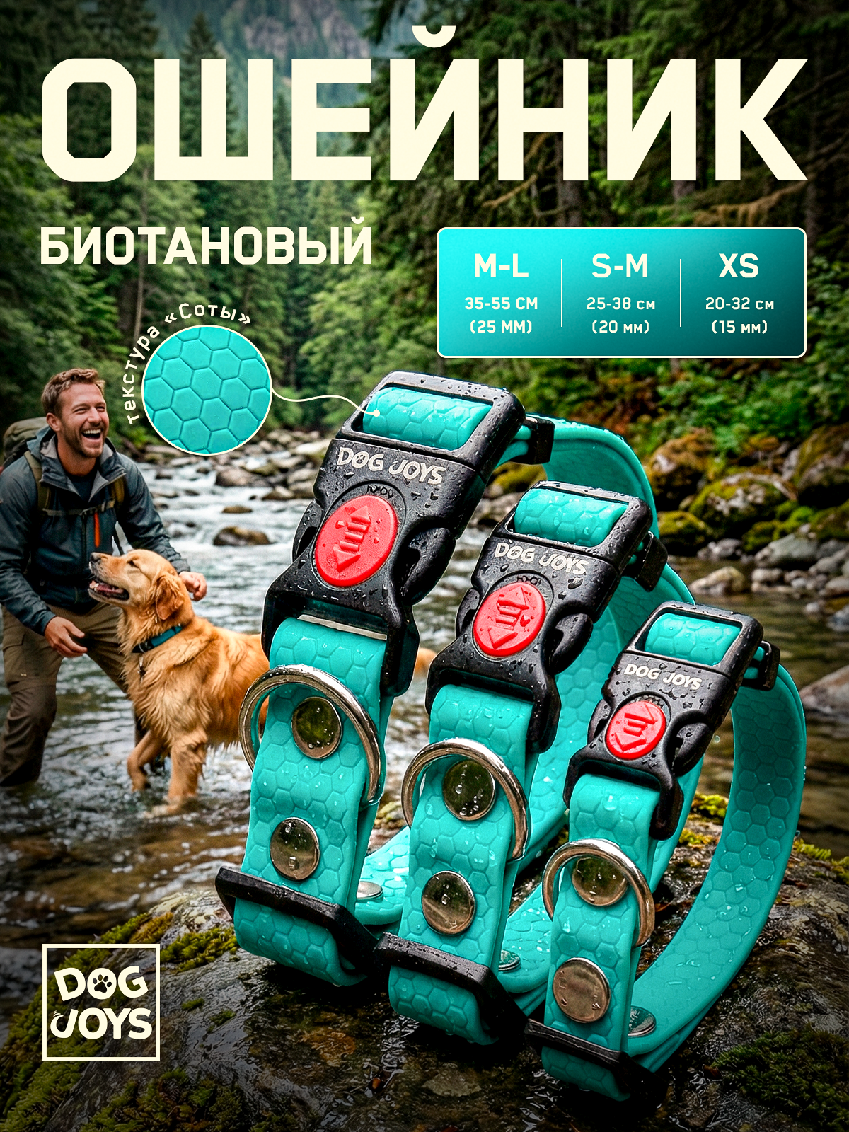 Ошейник из мягкого биотана Соты, 25мм (35-55 см.), мятный, DOG JOYS