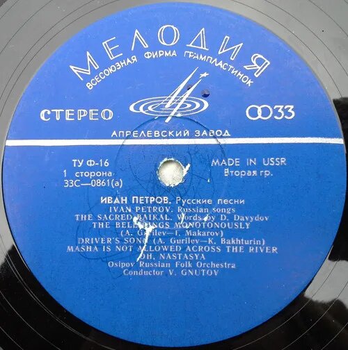 Ivan Petrov - Russian Songs (другое яблоко) NM