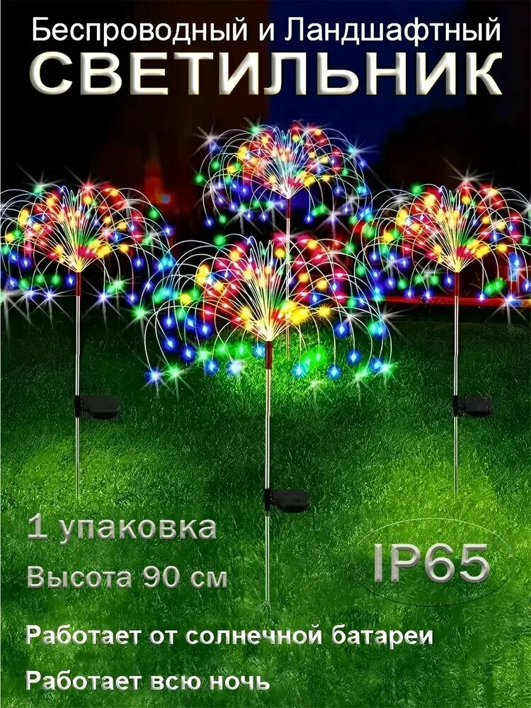 Уличный светильник, 1.2W, количество ламп:120шт
