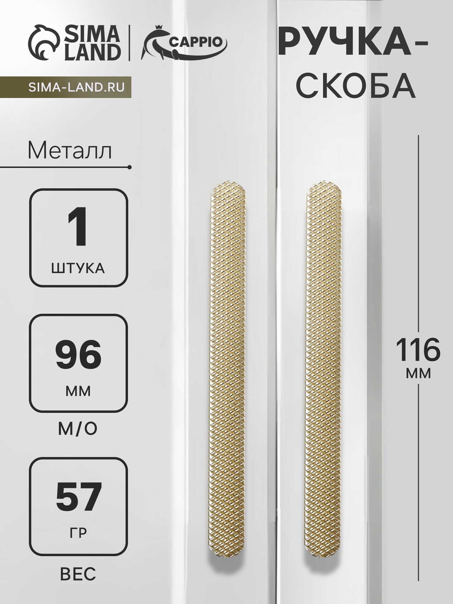 Ручка-скоба RS141, м/о 97 мм, цвет сатиновое золото, цвет: сатиновое золото