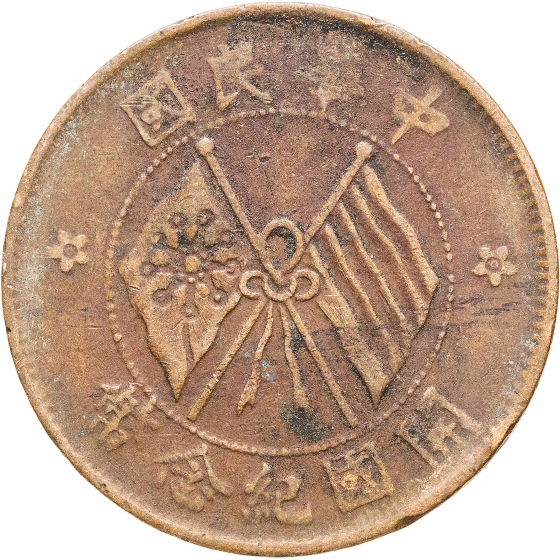 Китай 10 кэш 1920, Медь, в сохранности VF