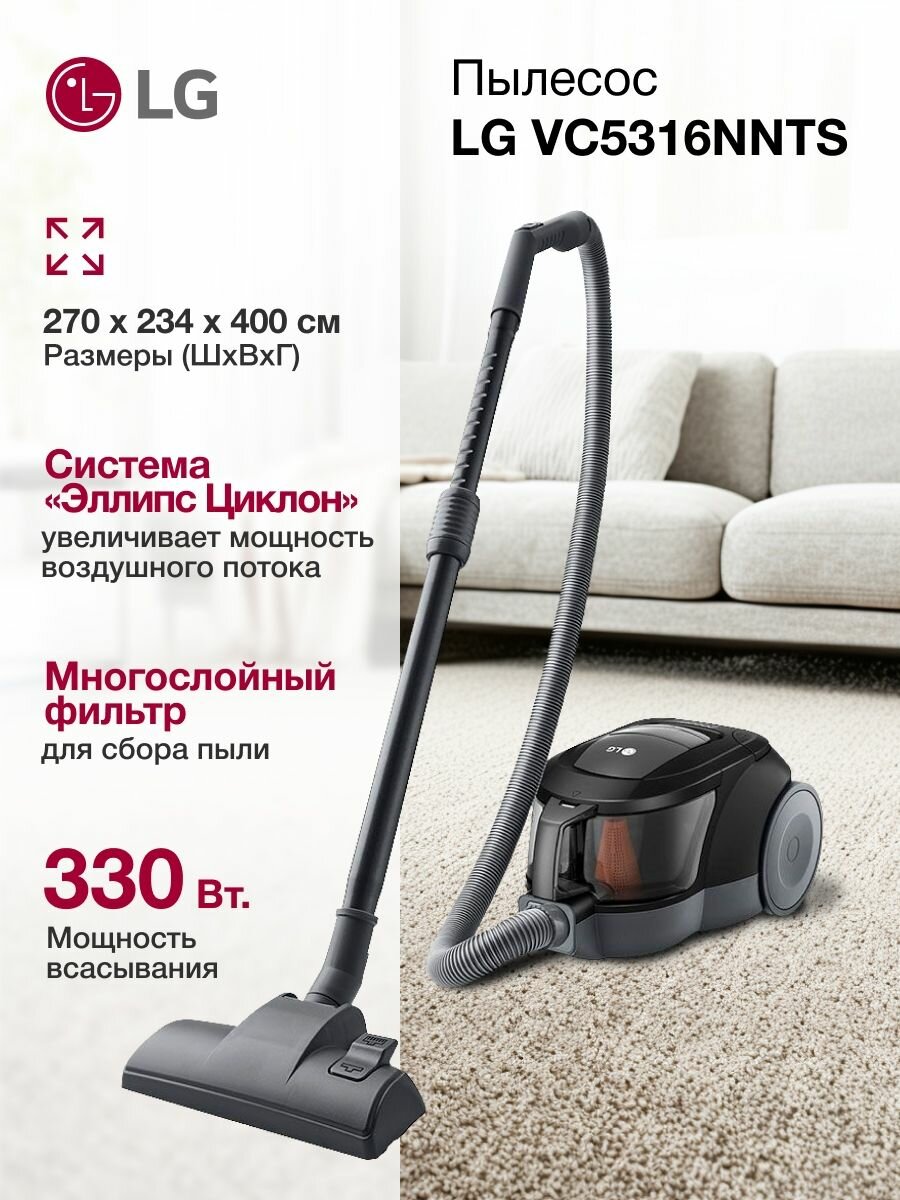 Пылесос для дома LG VC5316NNTS серебристый/черный