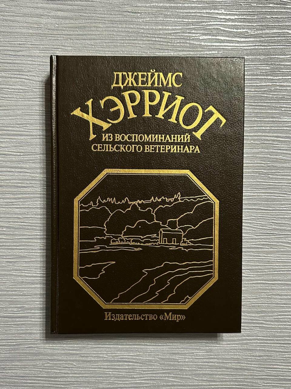 Из воспоминаний сельского ветеринара