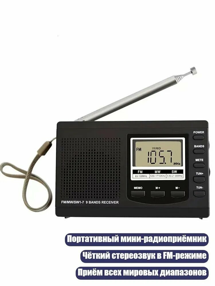 Портативный радиоприёмник с будильником