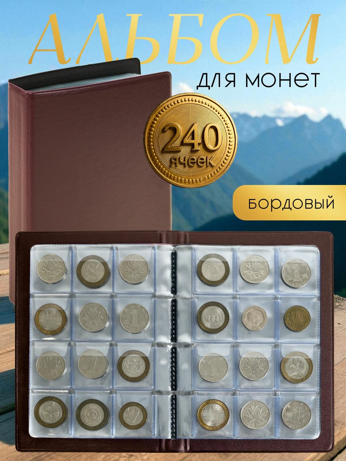 Альбом для монет AXLER, монетница для коллекции 240 монет, 20 листов