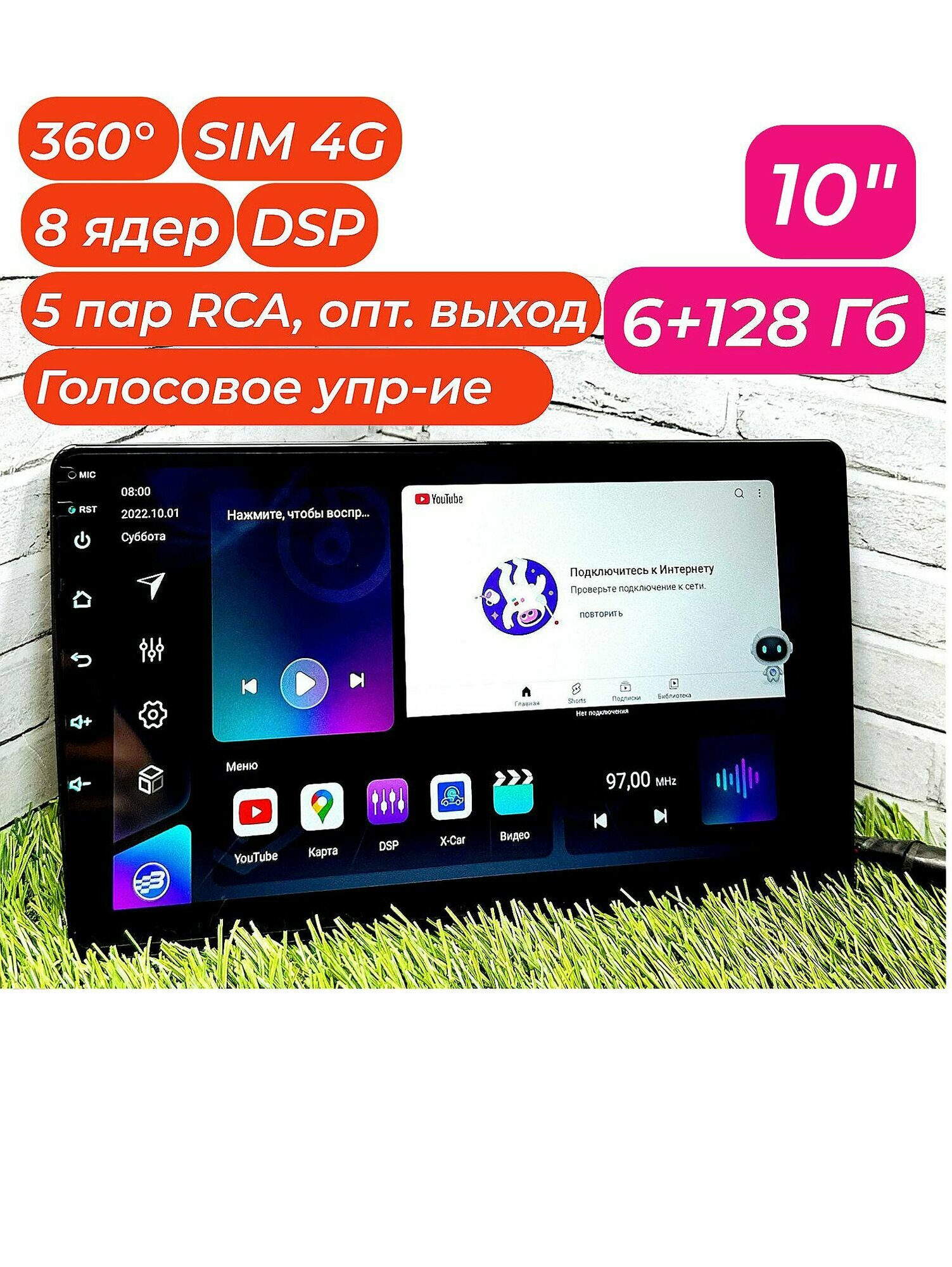 Магнитола BOS-MINI A8+Plus (10" дюймов), 6+128 Гб, сим карта 4G, 8 ядер, DSP, поддержка 360, Голосовое управление, Carplay, QLED, 2 din, автомобильная
