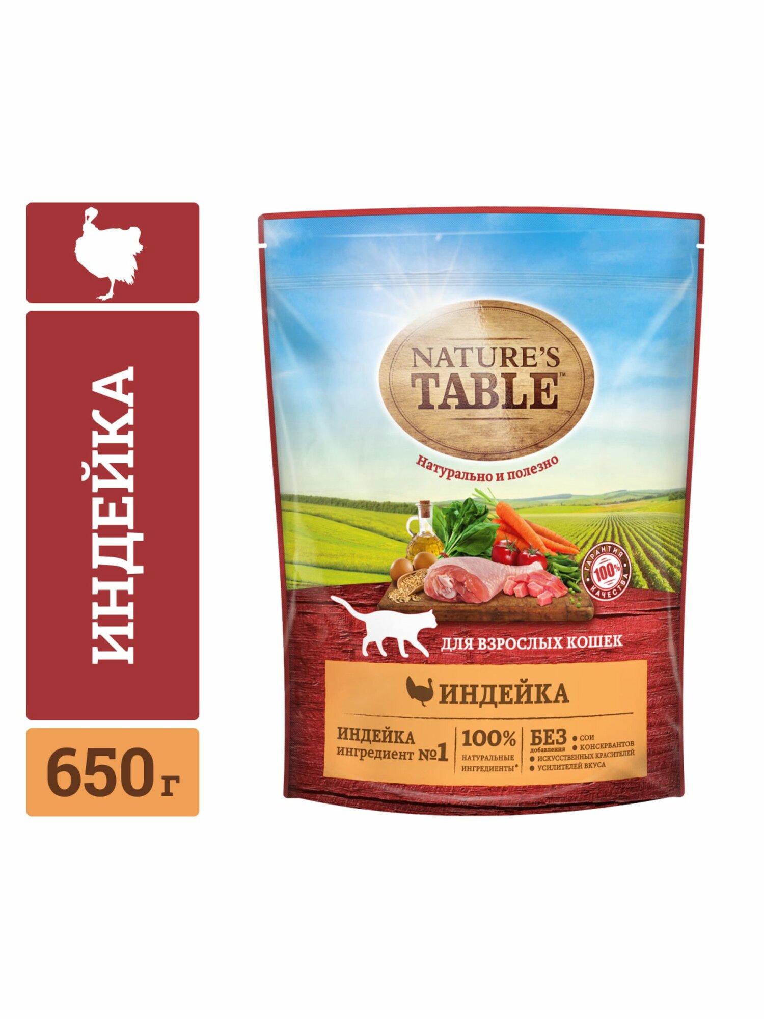 Сухой корм для кошек Nature’s Table индейка 650 г