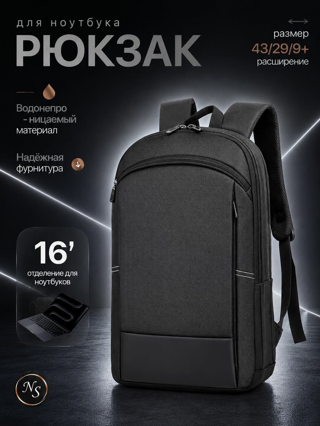 Ryukzak muzhskoy zhenskiy s otdeleniem dlya noutbuka v ofis povsednevnyy dlya ucheby
