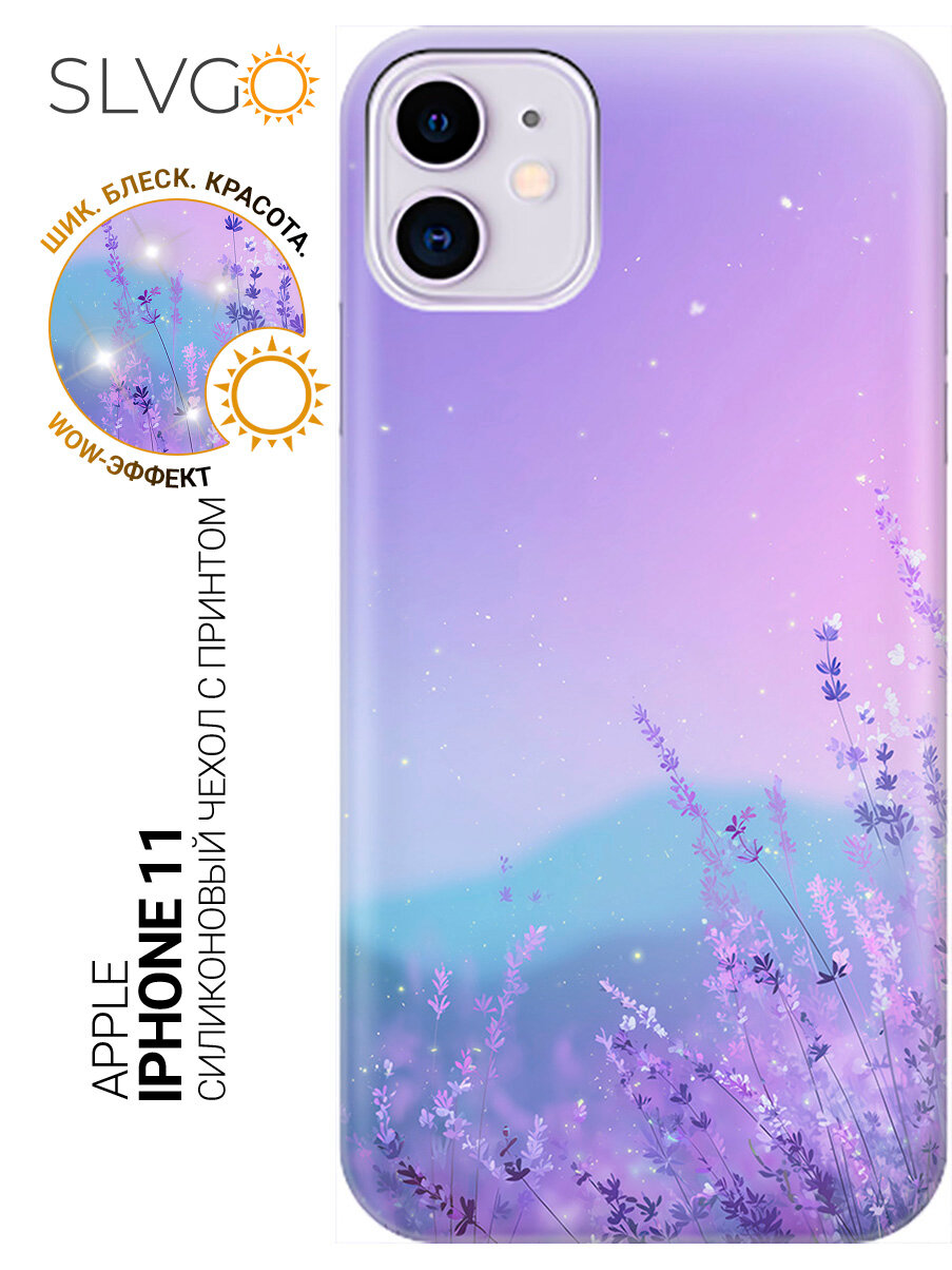 Силиконовый чехол на Apple iPhone 11 с принтом Лавандовый рассвет, trn