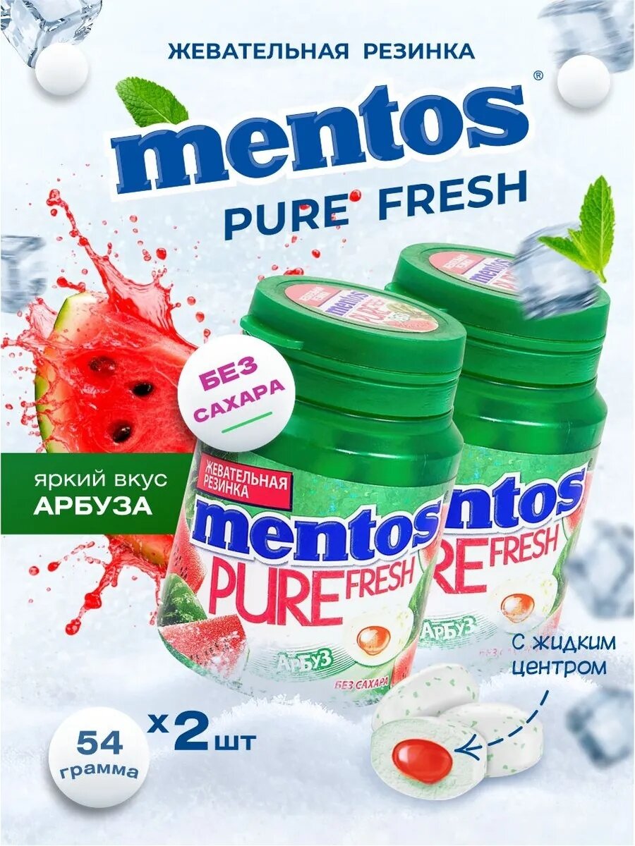 Жевательная резинка MENTOS Pure Fresh, арбуз, без сахара, 2 шт.