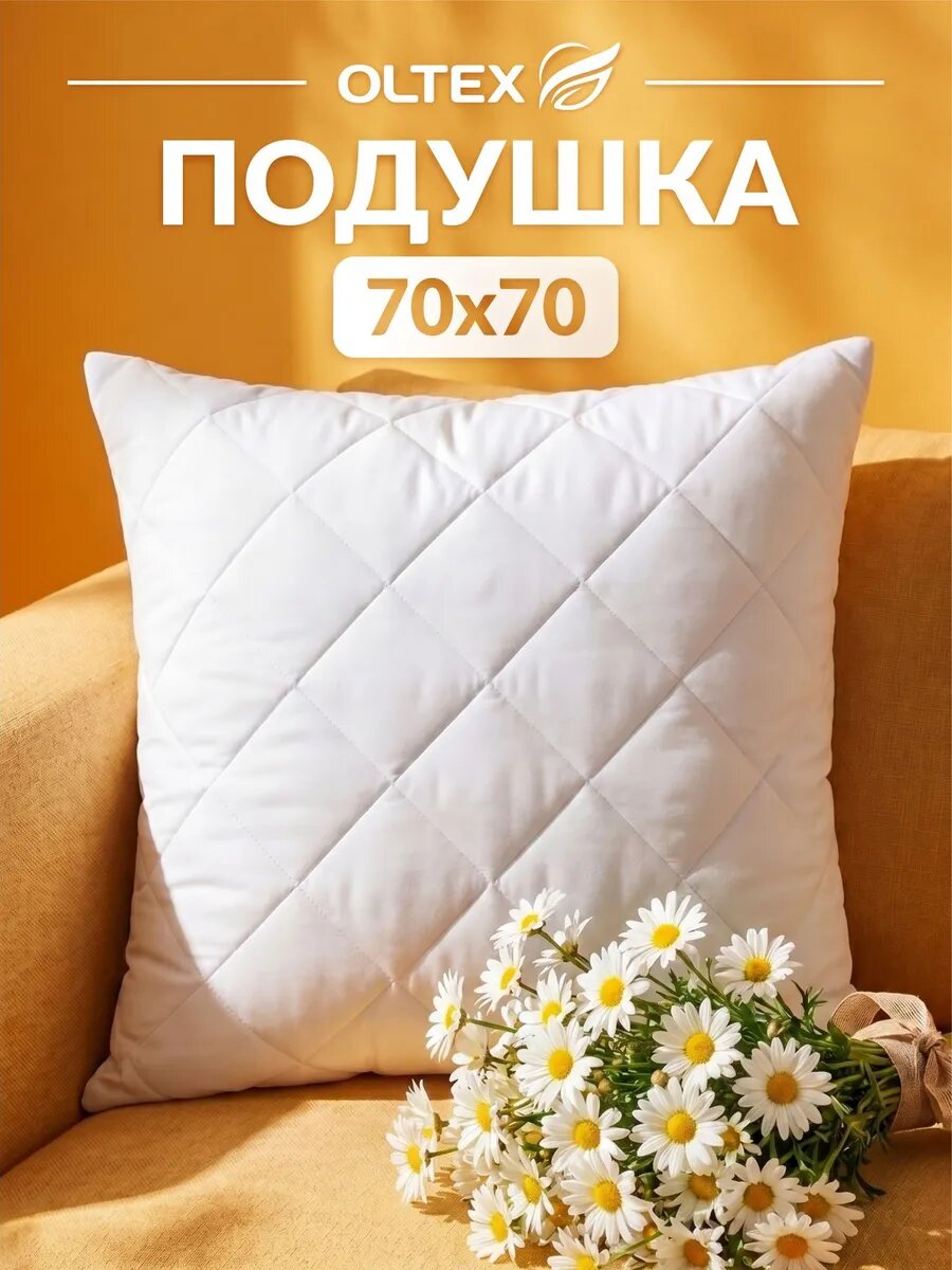 Подушка 50x70 см, 2 шт.