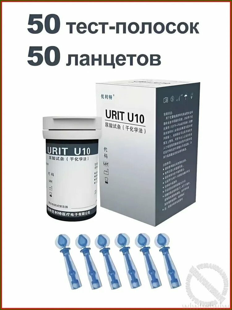 Набор тестполосок URIT10 в количестве 50 штук для анализа мочевой кислоты популярный