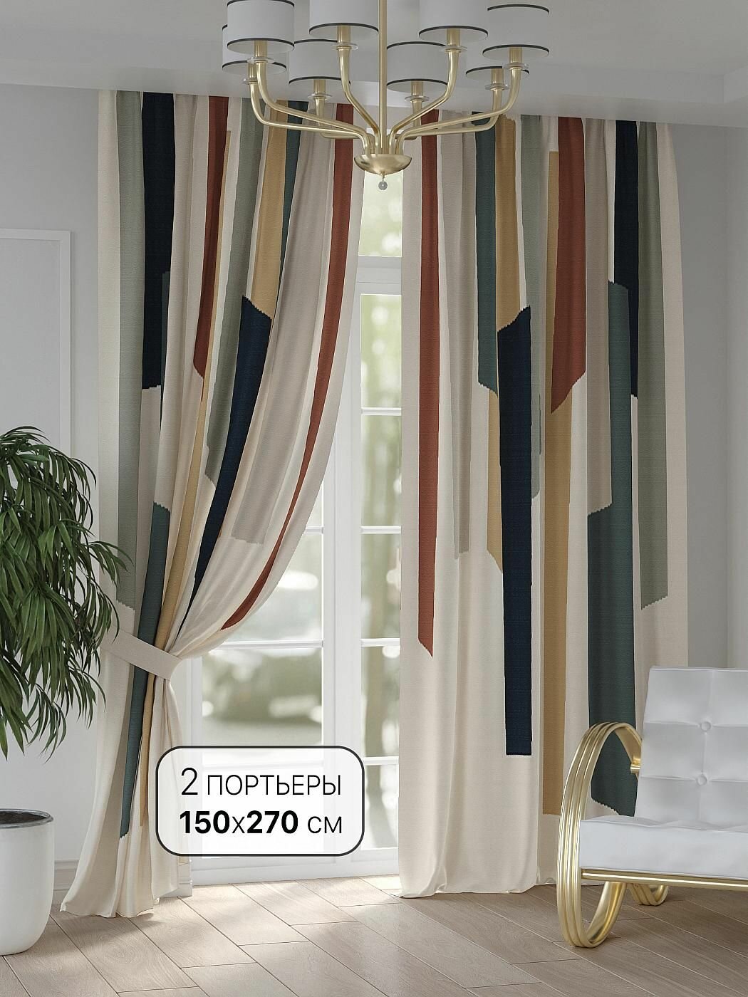 Комплект штор Comfy Way/шторы в комнату 150х270 см 2 шт/занавески Рилитер