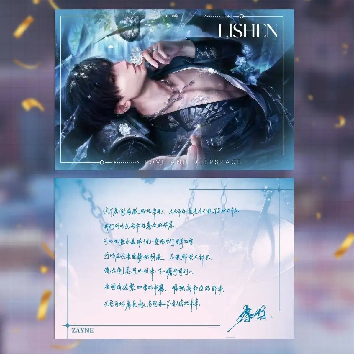 Открытка Lishen Love and Deepspace, 5PCS