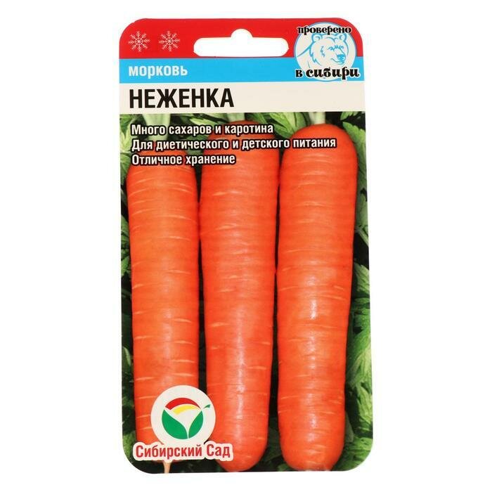 Семена Морковь 'Неженка', 2 г