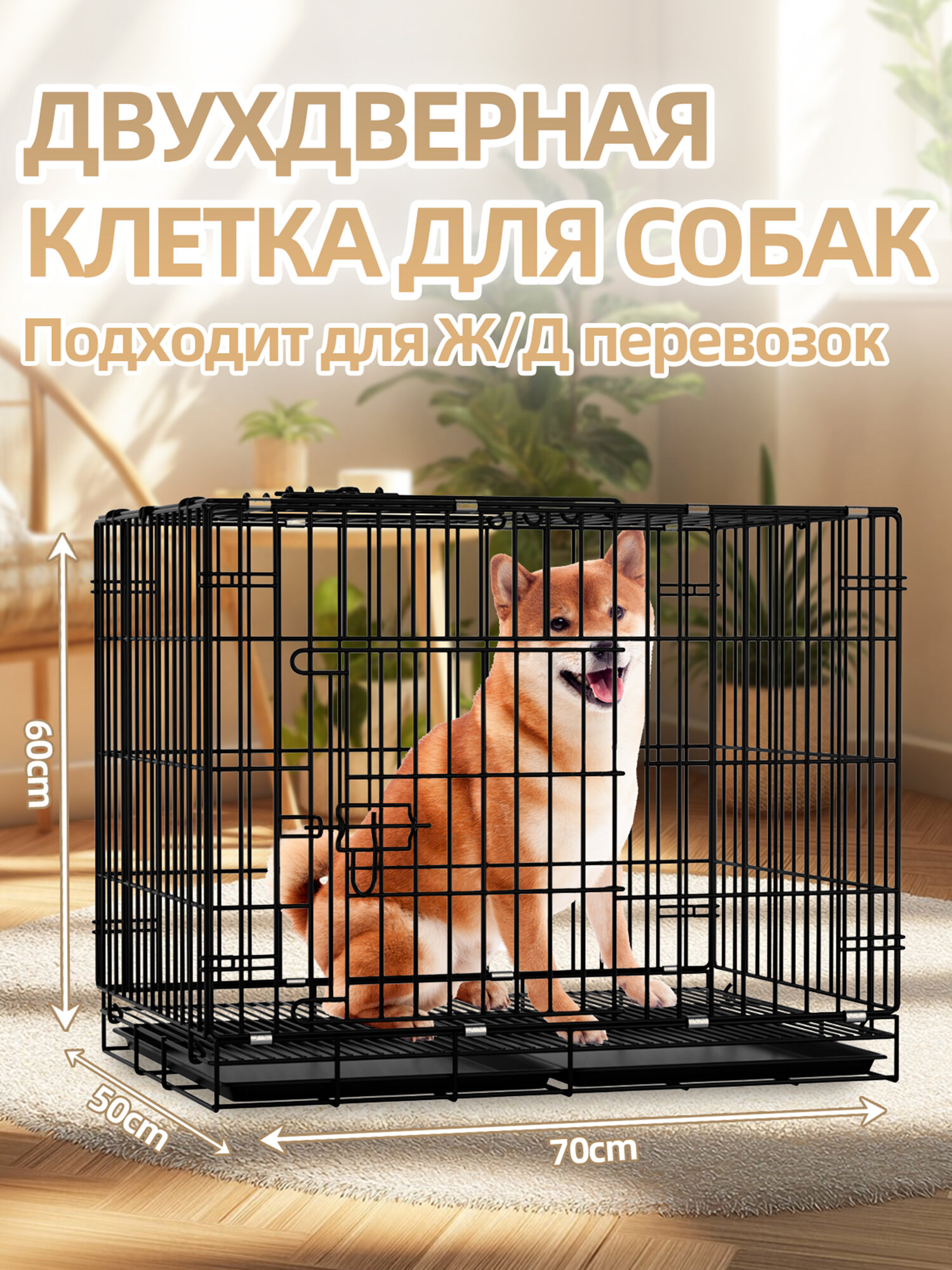 Двухдверная клетка для собак с поддоном, 2 двери, Металлическая перевозка для средних пород собак, кошек, грызунов, кролика, 50*35*42cm, черная
