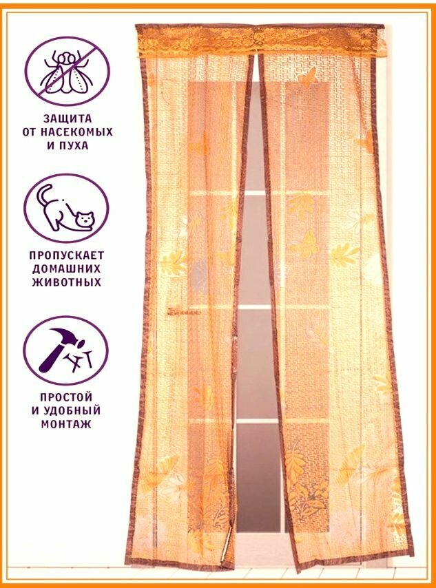 Антимоскитная сетка Размер 210х120 Цвет золотисто-красный