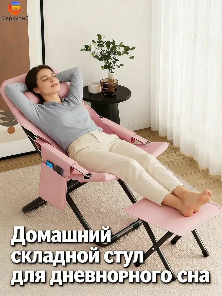 Шезлонг для отдыха складной, лёгкое кресло-кровать для сна на балконе и даче, регулировка наклона спинки, металлический каркас, для дома и офиса
