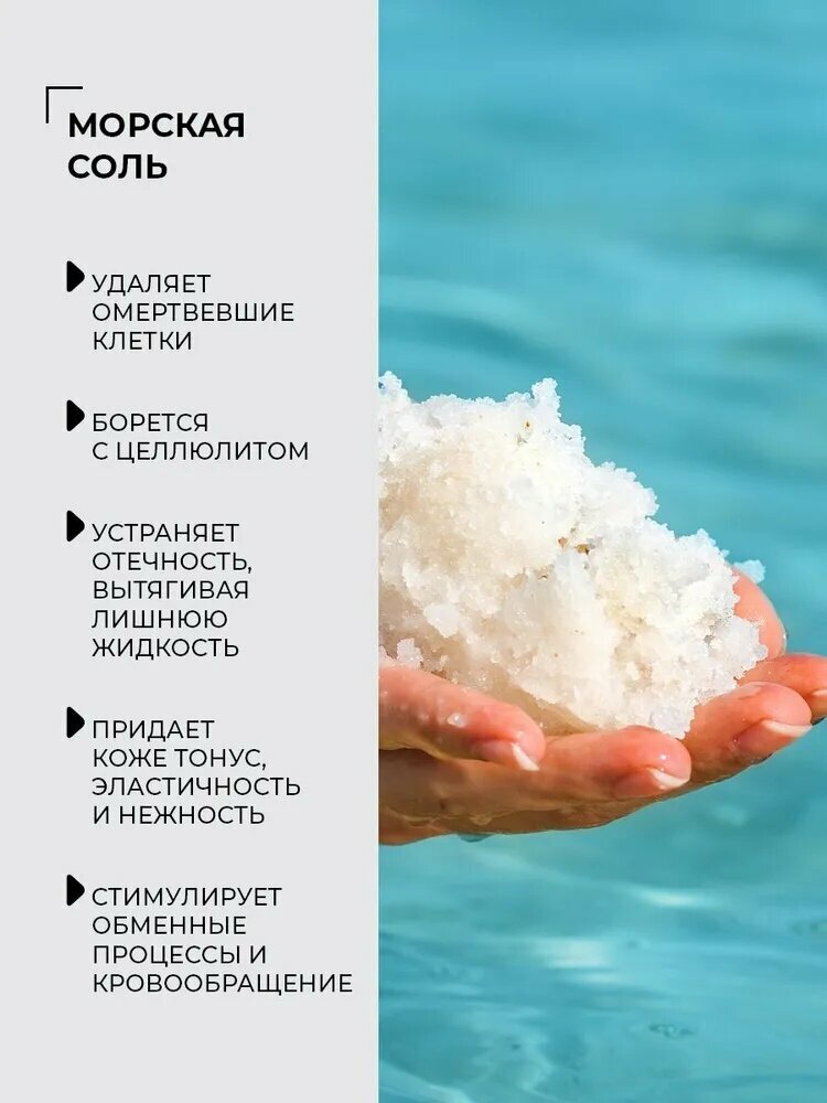 TianDe Солевой скраб для тела антицеллюлитный "Грейпфрут" с морской солью и экстрактом грейпфрута, 380 г
