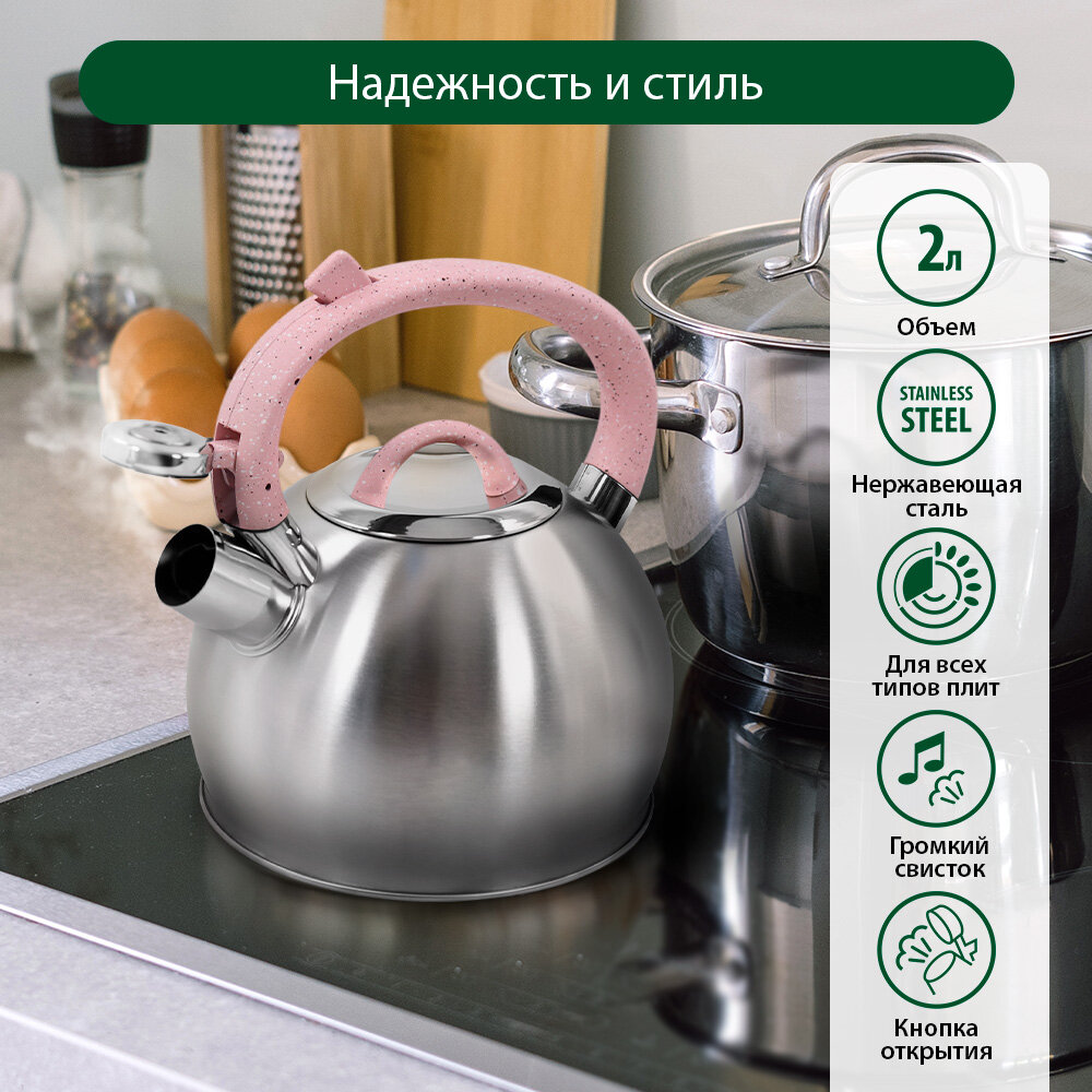 Чайник металлический со свистком MARTA MT-KT3087A розовый мрамор