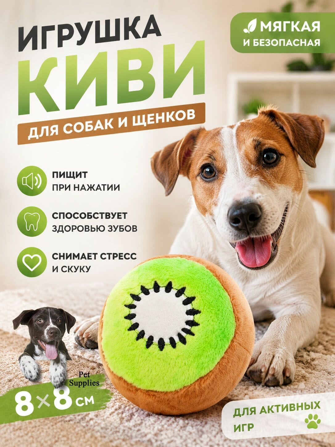 Мягкая игрушка киви для собак и кошек с пищалкой для собак для кошек зооигрушка