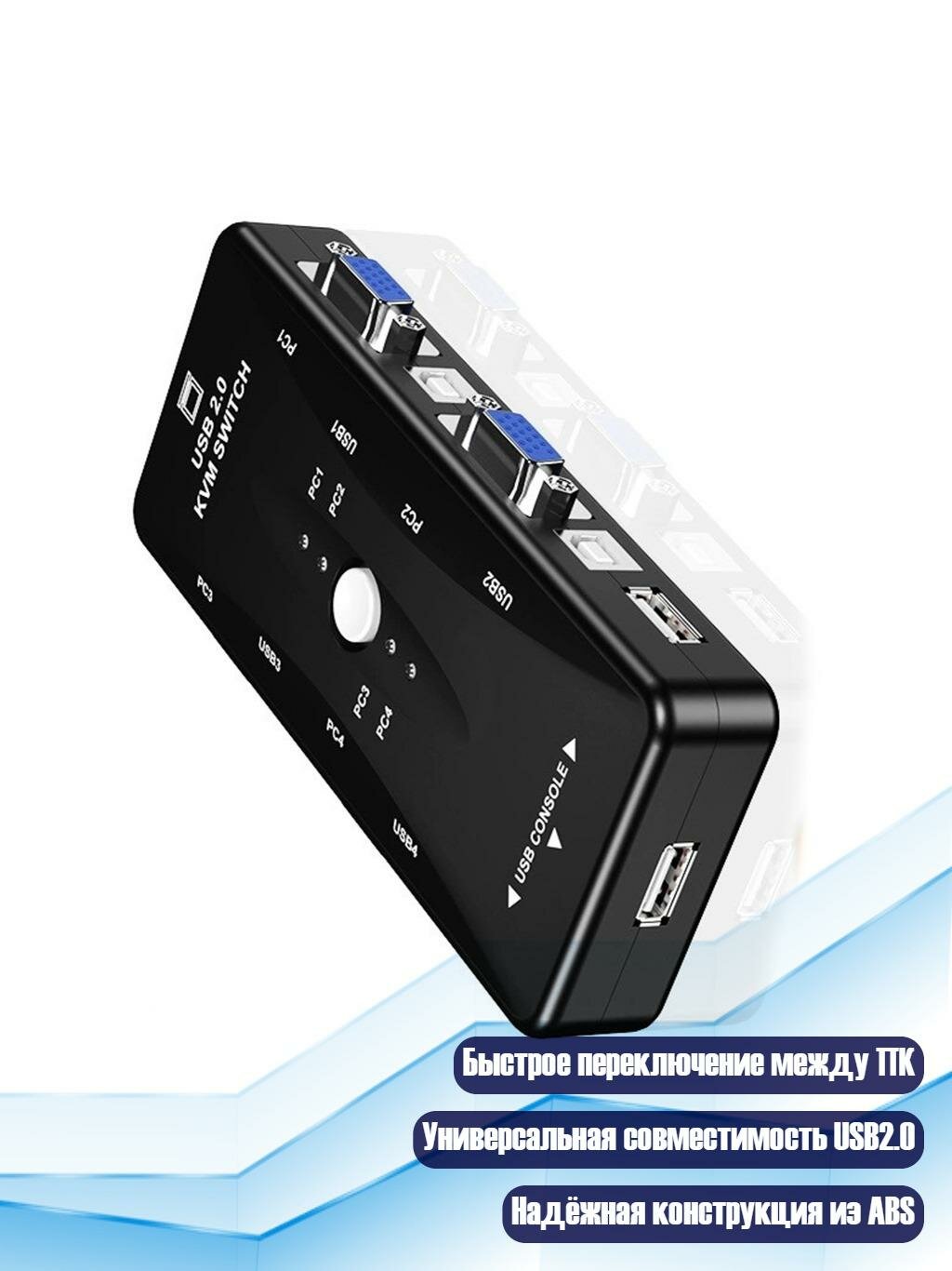 USB 2.0 KVM-переключатель 1080P, 4 порта KVM