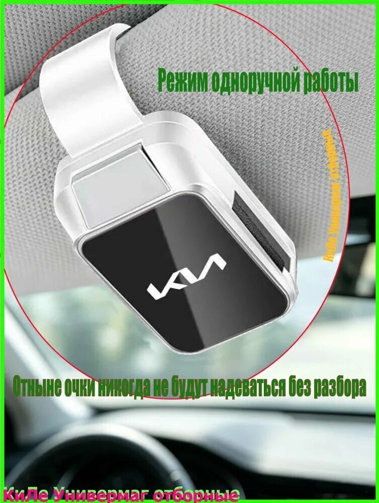 Обшивка автомобильная арт. KIA